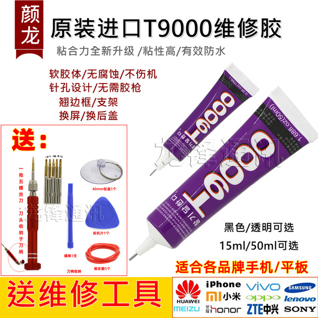 T900S mobile phone tablet sealing repair tool screen glue mobile phone repair adhesive screen ...