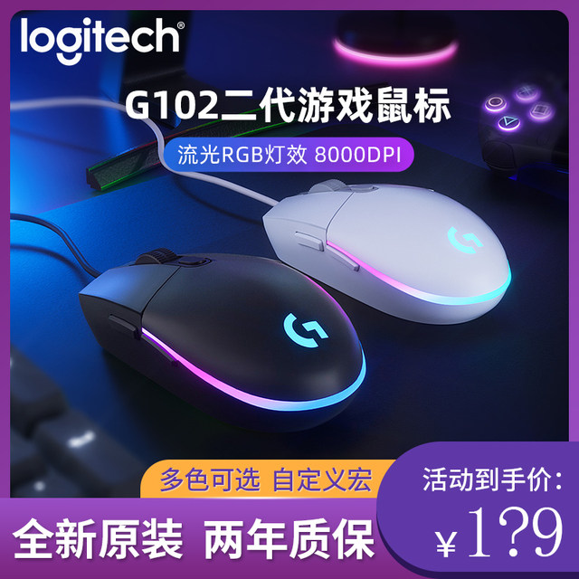 National Bank Logitech g102 second-generation game mouse wired rgb ...