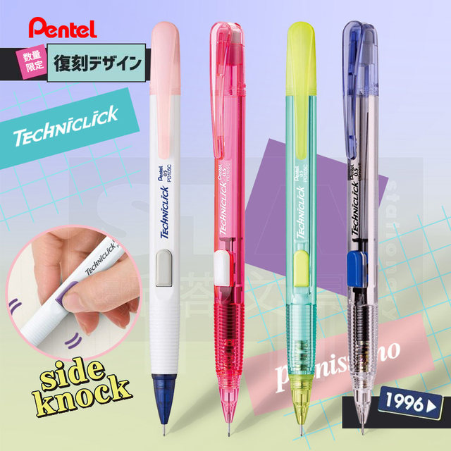 Contrast color limited edition Japanese Pentel student automatic pencil ...