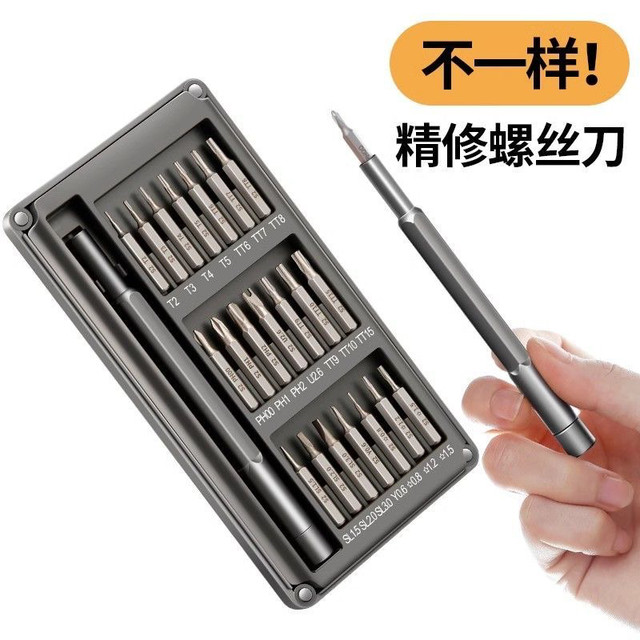 Precision screwdriver set aluminum alloy shell S2 batch head ...