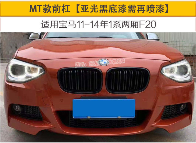 Bmw 118i Front Bumper