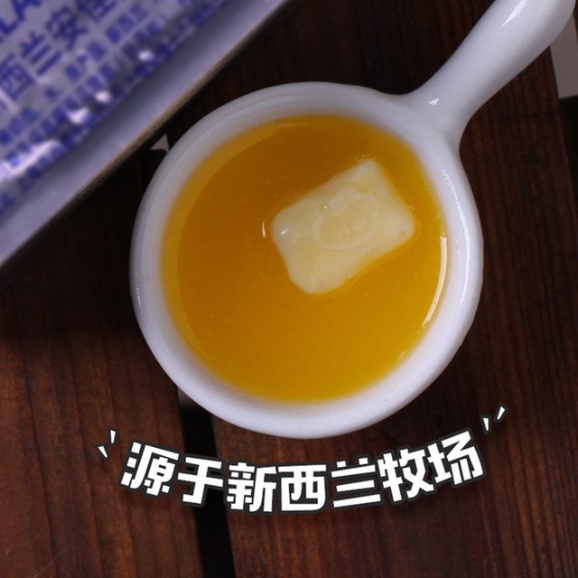 Anjia animal butter 10g*10 grains baked household fried steak special ...