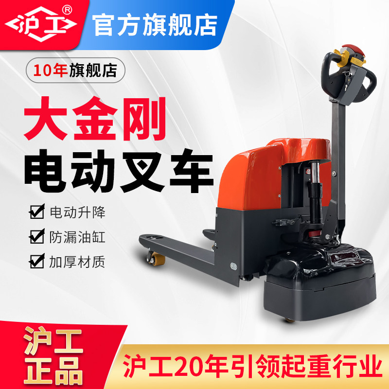 Shanghai Industrial Dajang Electric Forklift 3-Ton Dioxian Construction ...