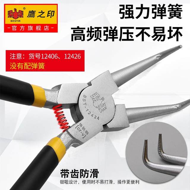 Eagle's Seal Pliers, 7-inch inner card, outer card yellow pliers ...