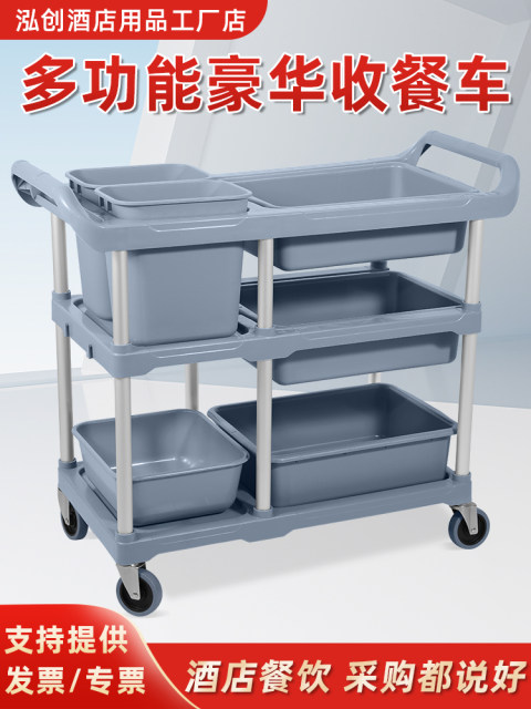 Hotel Dining Car Three-Layer Mute Trolley Storage Bucket Bowl-Receiving ...