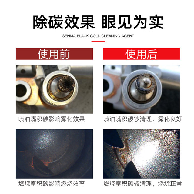 Shencai Black Gold Volume Carbon cleaning agent PEA fuel treasure car ...