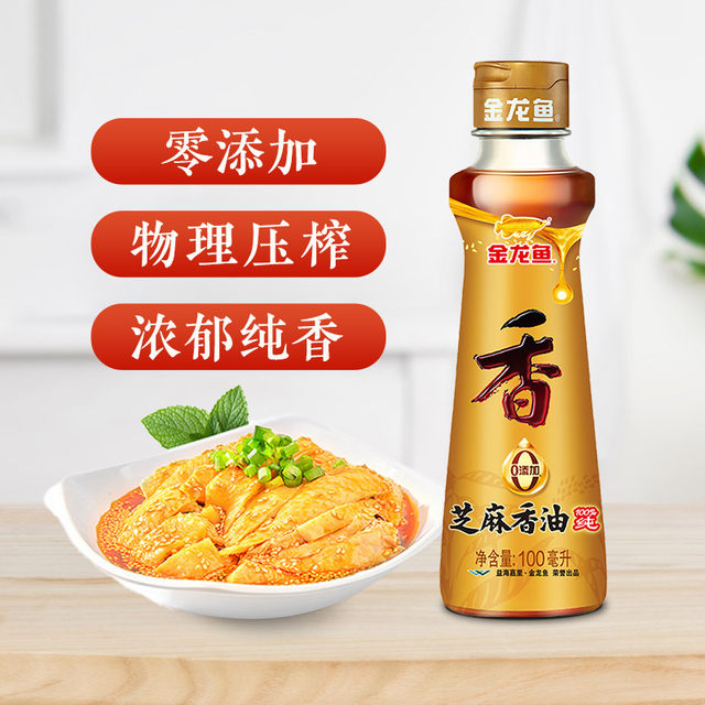 Golden Aragona sesame seeds 100ml Pure Sesame Materials Hot Pot Pot Dip ...