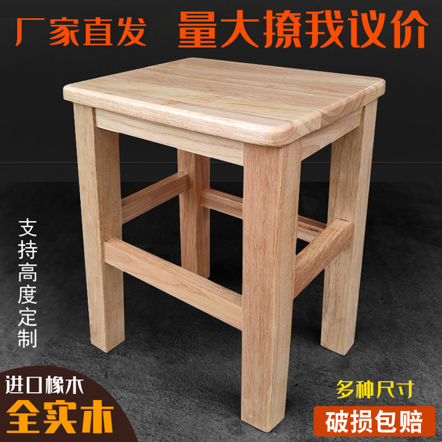 Solid wood square stool, original wooden stool, school training ...
