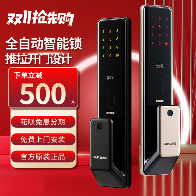 New product P50 Samsung fingerprint lock home anti-theft door lock ...