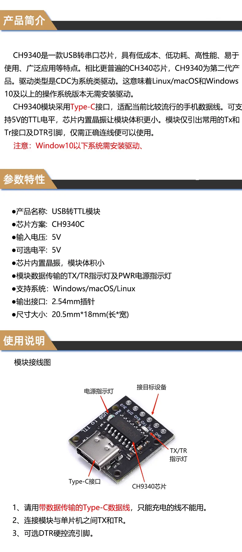 USB To TTL Module | CH340E, CH340C, CH9340C Options | Pro Mini Downloader | Junpeng