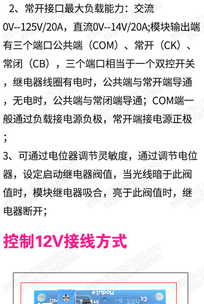 Xh-m131 Modul Fotootpora Svjetline Automatski Upravljački Modul 5v/12v ...