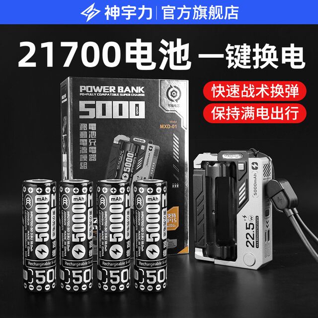 21700 Battery Replaceable Magazine Power Bank Mecha Module Small Mini ...