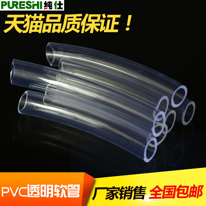 PVC Transparent Pipe Plastic Hose - High Transparency, Environmentally ...