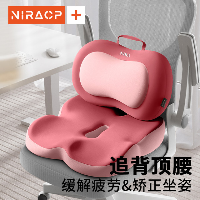 Waist support lumbar cushion office seat work lumbar cushion artifact ...