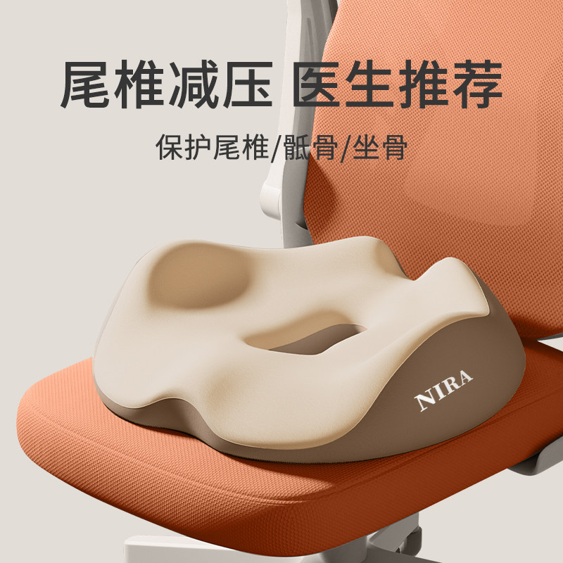 Coccyx Decompression Cushion Sacrum Protection Tail Bone Pain ...