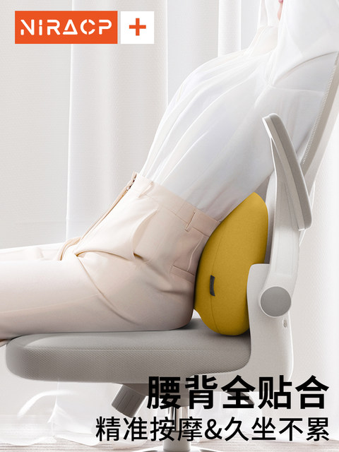 Waist -loving waist care office to work on the waist cushion artifact ...