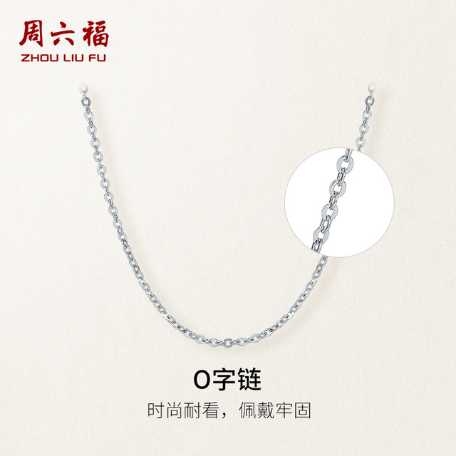 Zhou Sat Fu Platinum Necklace Women's PT950 Platinum O-line Chain Clampsia Chain Official Gift ...