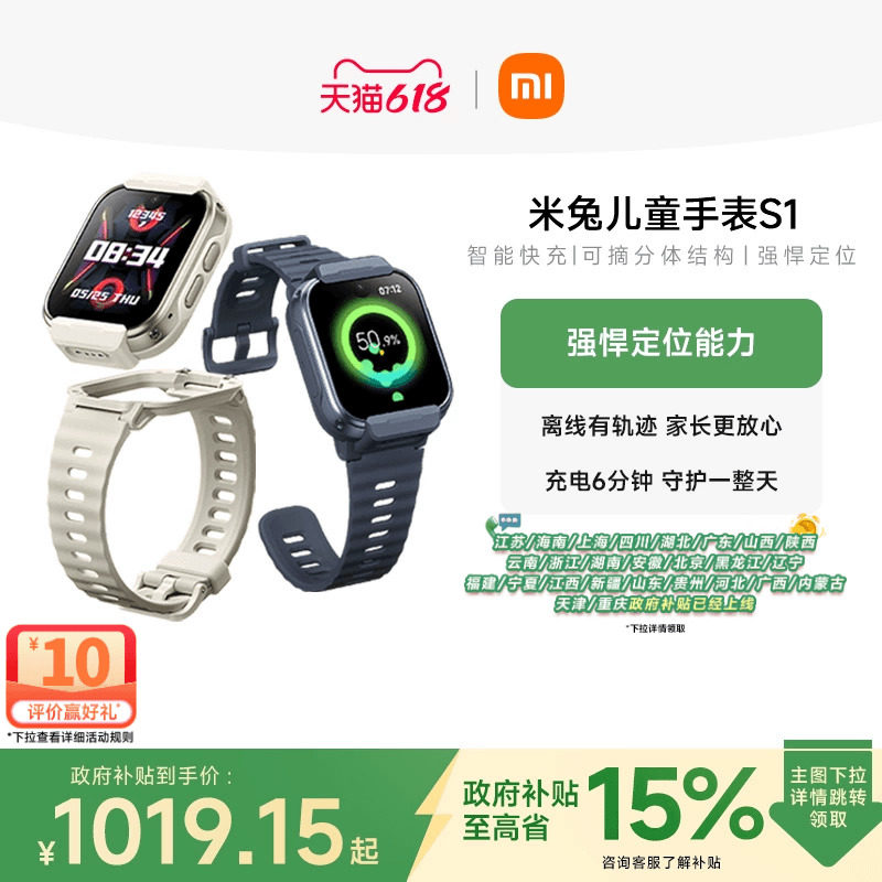 Miui Xiaomi Mitu Lasten Älykello S1 - Kaksi kameraa, vedenpitävä, 702mAh