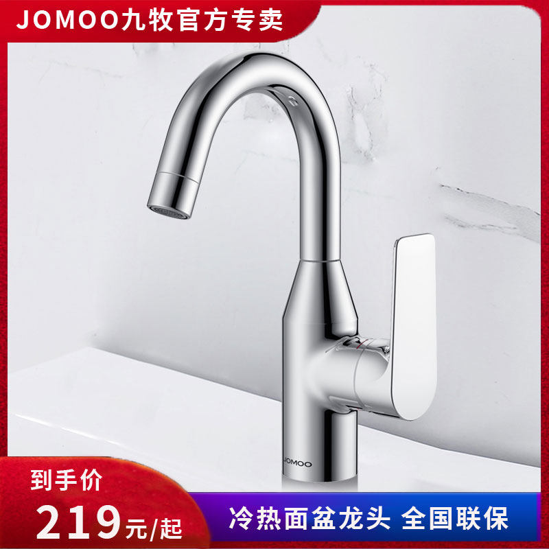 Jomoo Bathroom Faucet - Hot & Cold Water Mixer - Chrome Finish