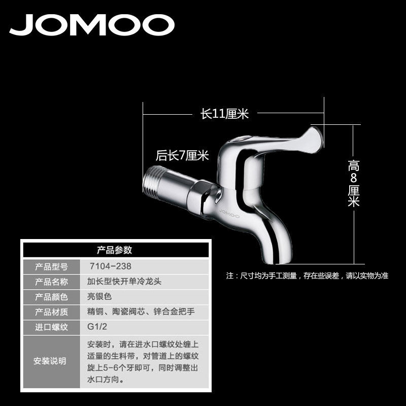 Jomoo Sanitary Ware Quick-Open Faucet for Bathroom and Mop Pool