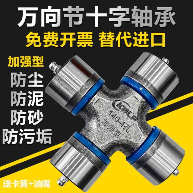 Universal Joint Cross Shaft Rotary Tiller Drive Shaft Cross Joint Eq140 ...