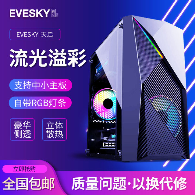 EVESKY Tianqi computer case desktop MATX small case water-cooled side-through e-sports game case