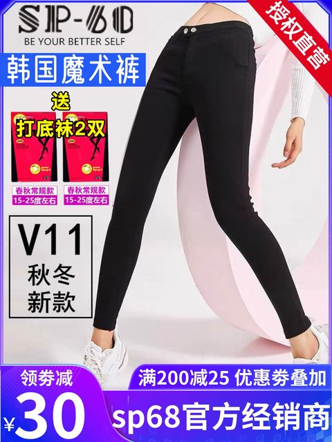 Korean sp68 magic pants for women V12 spring and summer thin sp-68 high elastic tight skinny ...