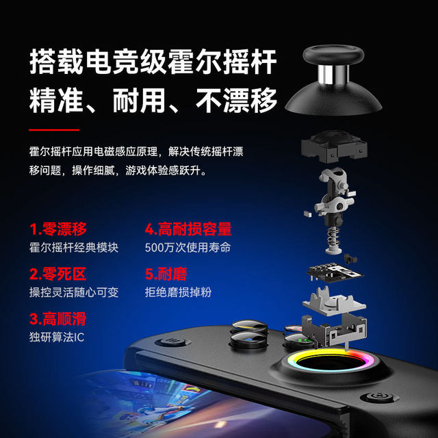 D8PRO stretching game handle Hall somatosensory macro programming is suitable for tablet Android ...