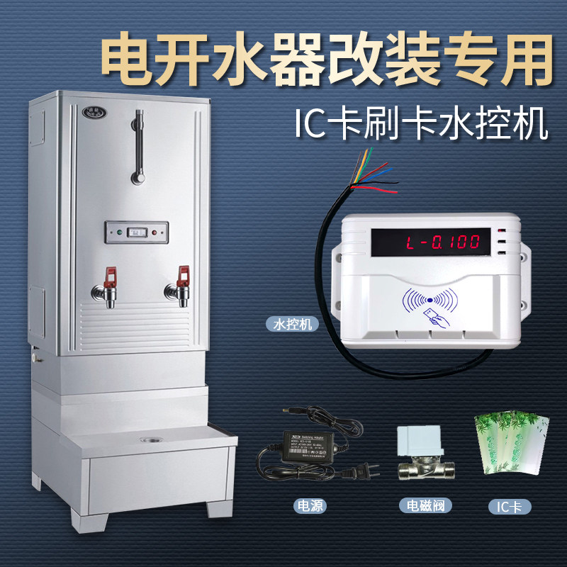 Electric Water Heater Modification Plug-In Card Water Control IC ...