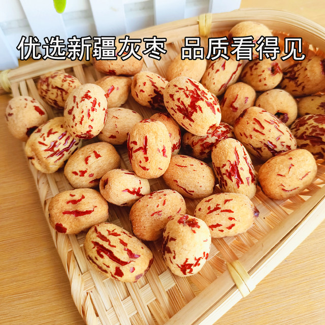 Peeled and pitted red dates, Xinjiang gray dates, seedless red dates ...