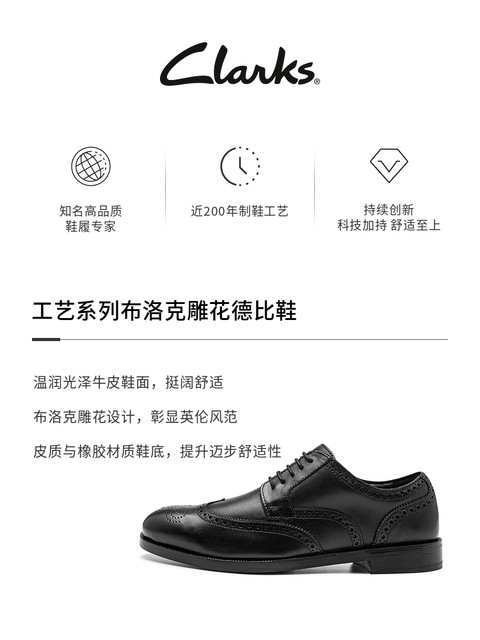 Clarks CraftdeanWing Business Autumn and Winter Brock Carved Formal ...