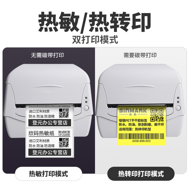 Argox Lixiang CP-2140M3140L thermal label barcode printer QR code ...