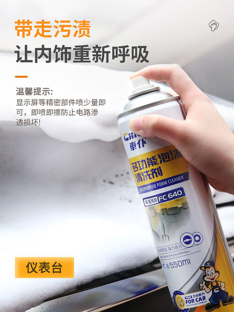 Car servant multifunctional foam car interior cleaning agent ceiling real leather seat ...