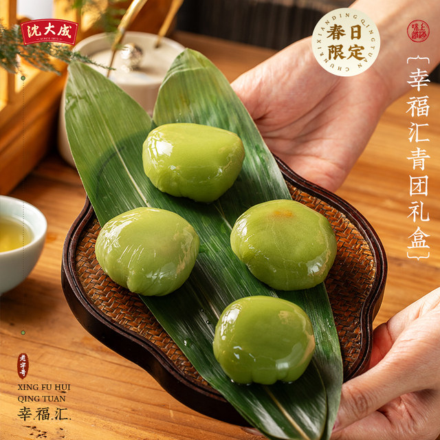 Shen Dacheng Salted Egg Yolk Meat Floss Green Bun Mugwort Snacks ...