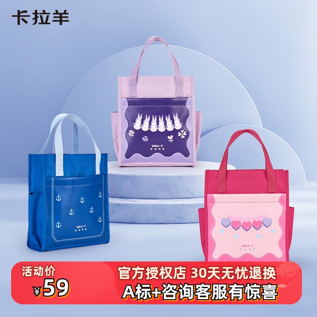 Kara Sheep Nutcracker Primary School Tutoring Bag Men and Women Cute ...