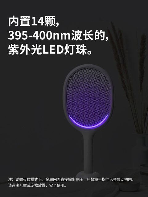 Sule Household Electric Mosquito Swatter 2025 New Model Powerful ...