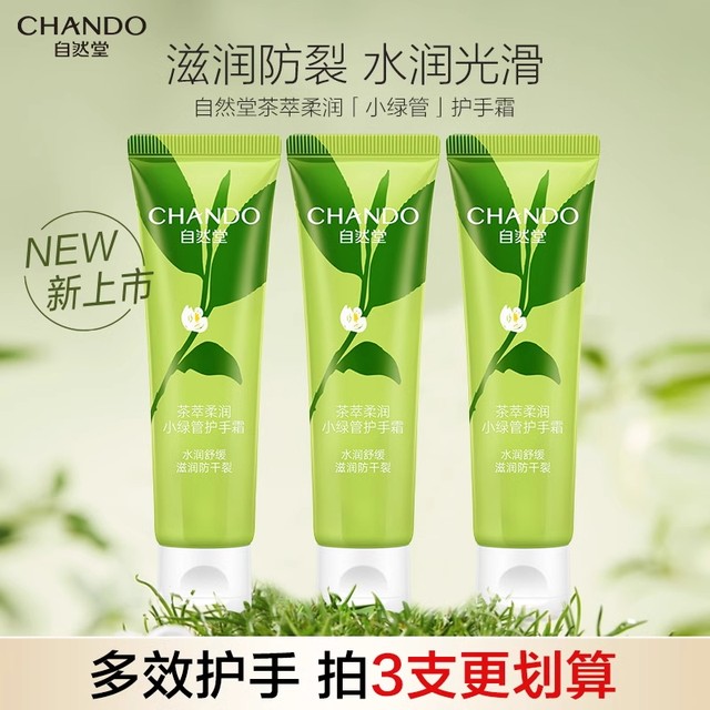 Chando Hand Cream Women's Autumn and Winter Moisturizing and Anti ...