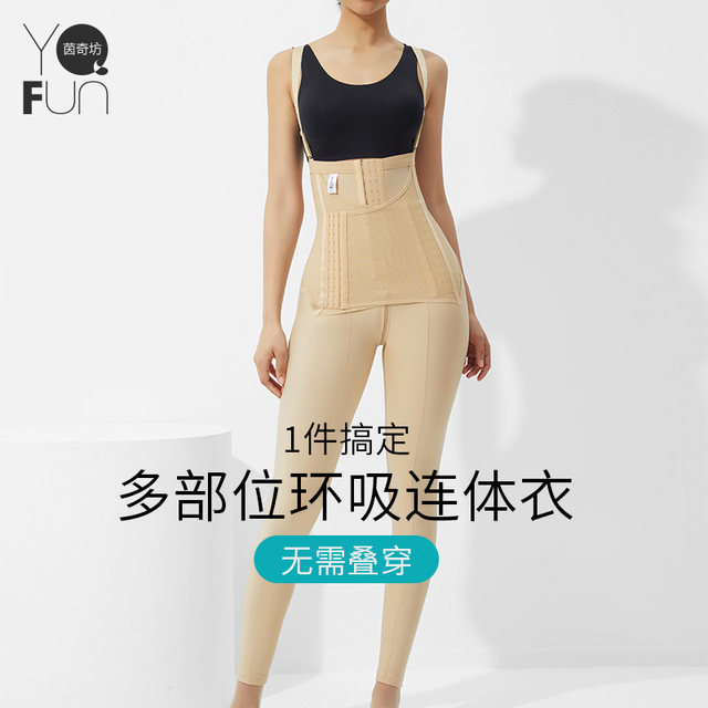 Yinqifang MS2066 liposuction liposuction body shaping pants for ...