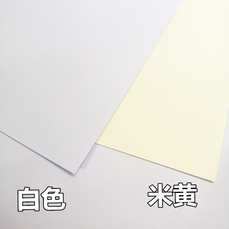 A1 Drawing Paper - White Beige Special Paper for Students