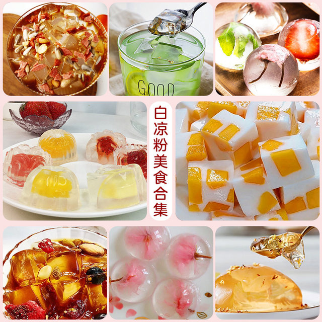 White jelly powder Children's special jelly powder food grade dawn ...