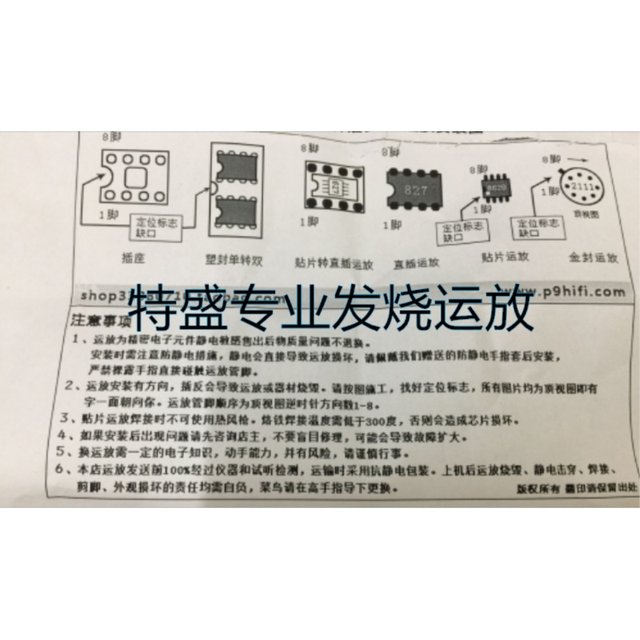 Double op amp ceramic Ophdamdramopjl1973 liters WK9928AT AMP8920D ...