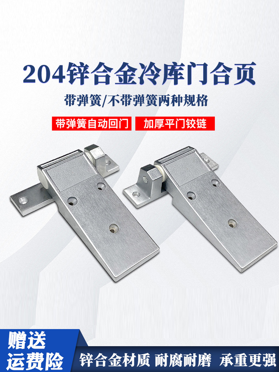 Industrial Oven Spring Hinge - High-Temperature Paint Room Heavy Folding