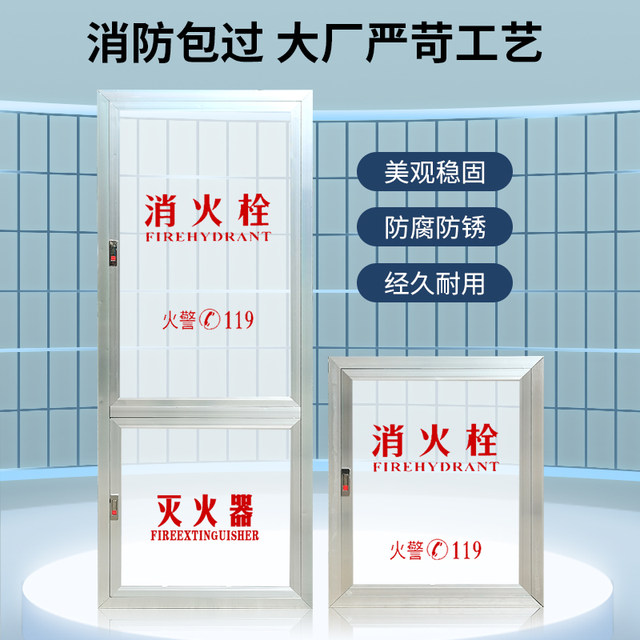 Fire hydrant box door frame fire door fire hydrant box aluminum alloy ...