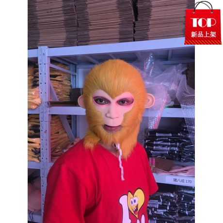 New Sun Wukong latex split mask Monkey King Walker stage performance ...