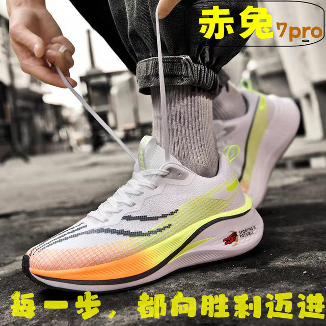 Chitu 7pro men's and women's shock-absorbing rebound sports student ...