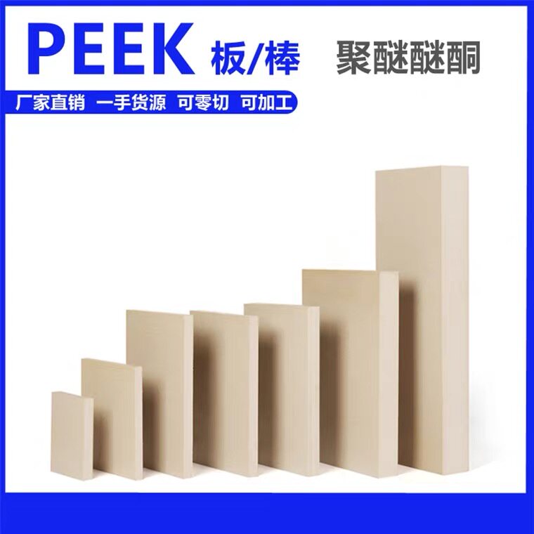 Thanh và Tấm Victrex PEEK - Polyetheretherketone Chịu Nhiệt Độ Cao