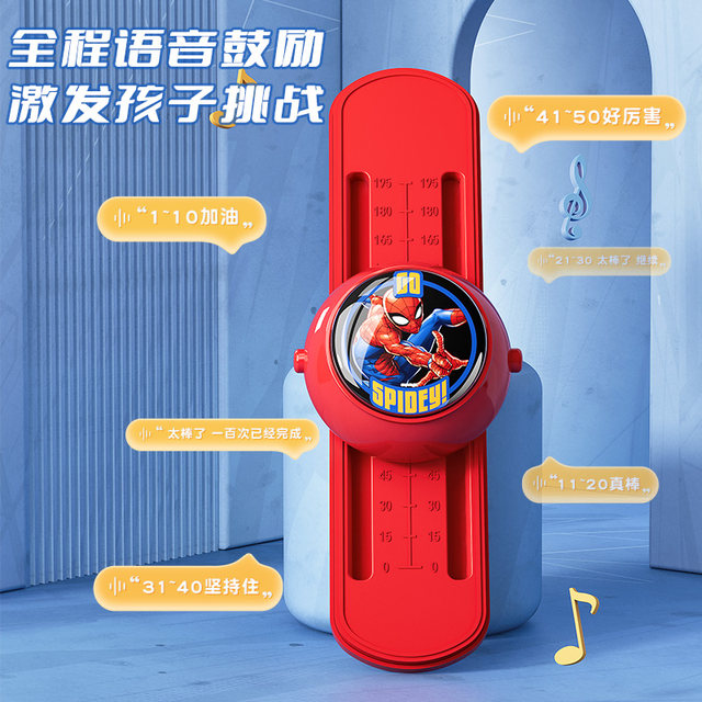 Disney's high-touch artifact children's high jump training equipment ...