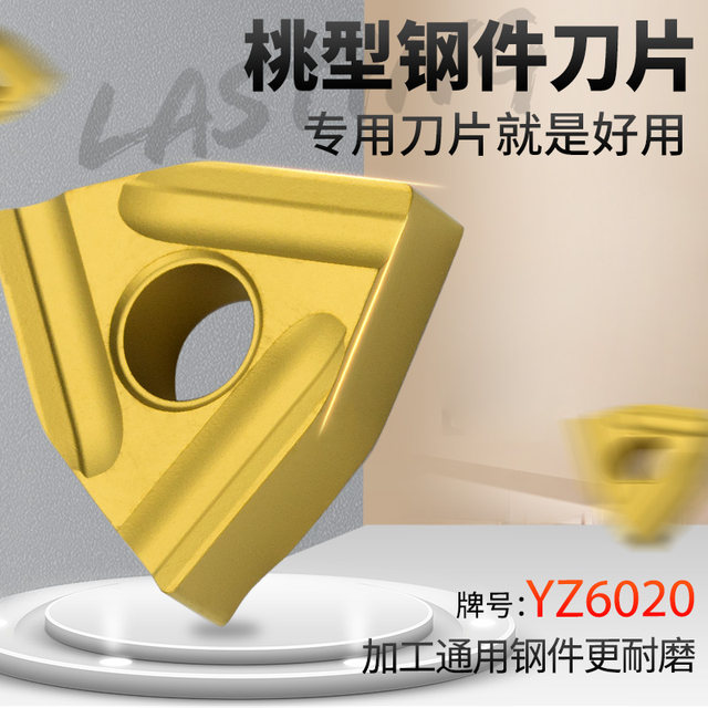 CNC car blade WNMG080408R-S hard alloy outer circle double-sided ...