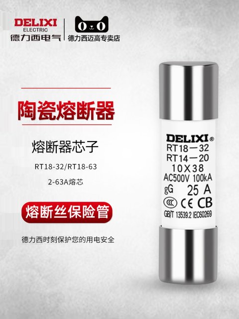 Delixi fuse bunsal fuse base RT18-32 ceramic low-voltage melting core ...