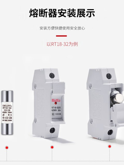 Delixi fuse bunsal fuse base RT18-32 ceramic low-voltage melting core ...